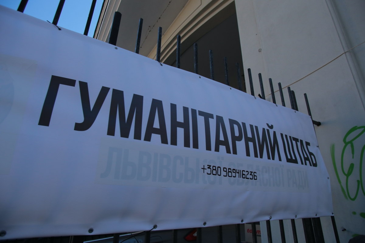 "Humanitarian Headquarters" sign - PHOTOBANK